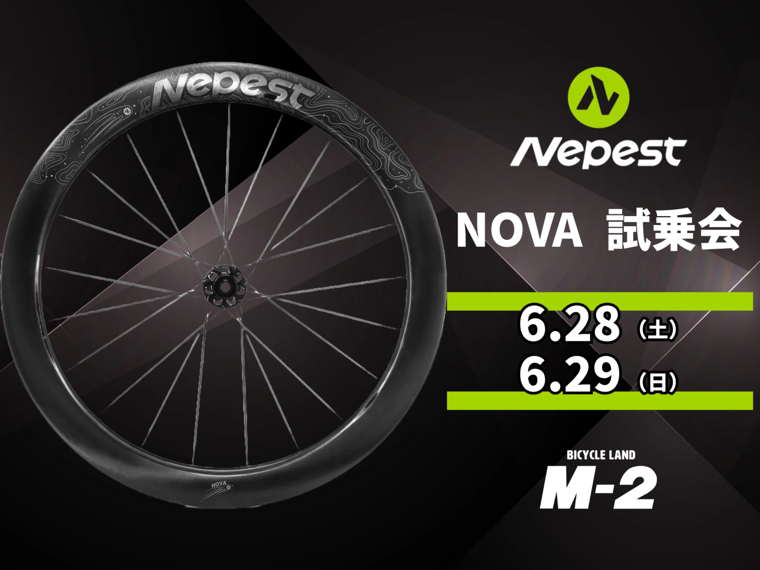 Nepest NOVA試乗会を開催します！ | BICYCLE LAND M-2
